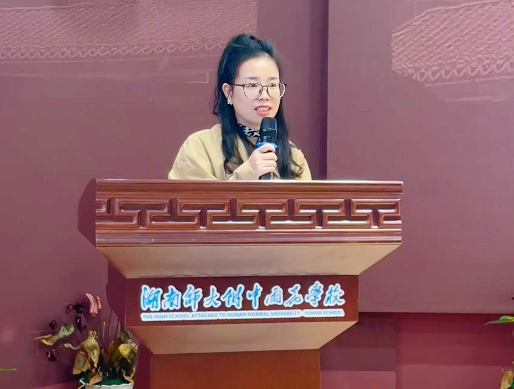厚积薄发，循梦而行——湖南师大附中雨花学校实习队公开课汇报展示-历史文化学院